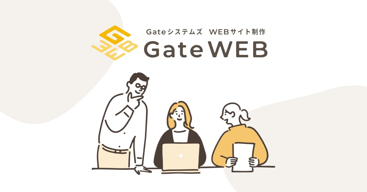 工業 ｜ 制作実績 ｜ GateWEB