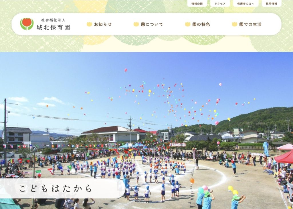 GateWEB｜ WEBサイト・ホームページ制作