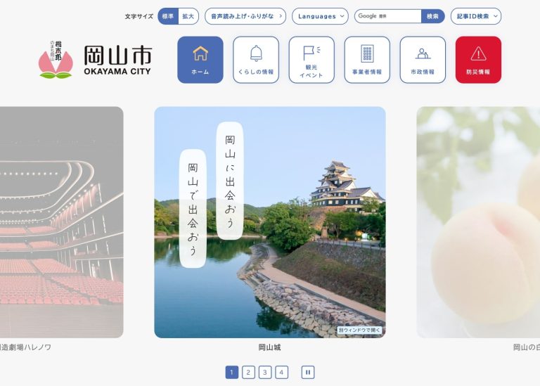 GateWEB｜ WEBサイト・ホームページ制作