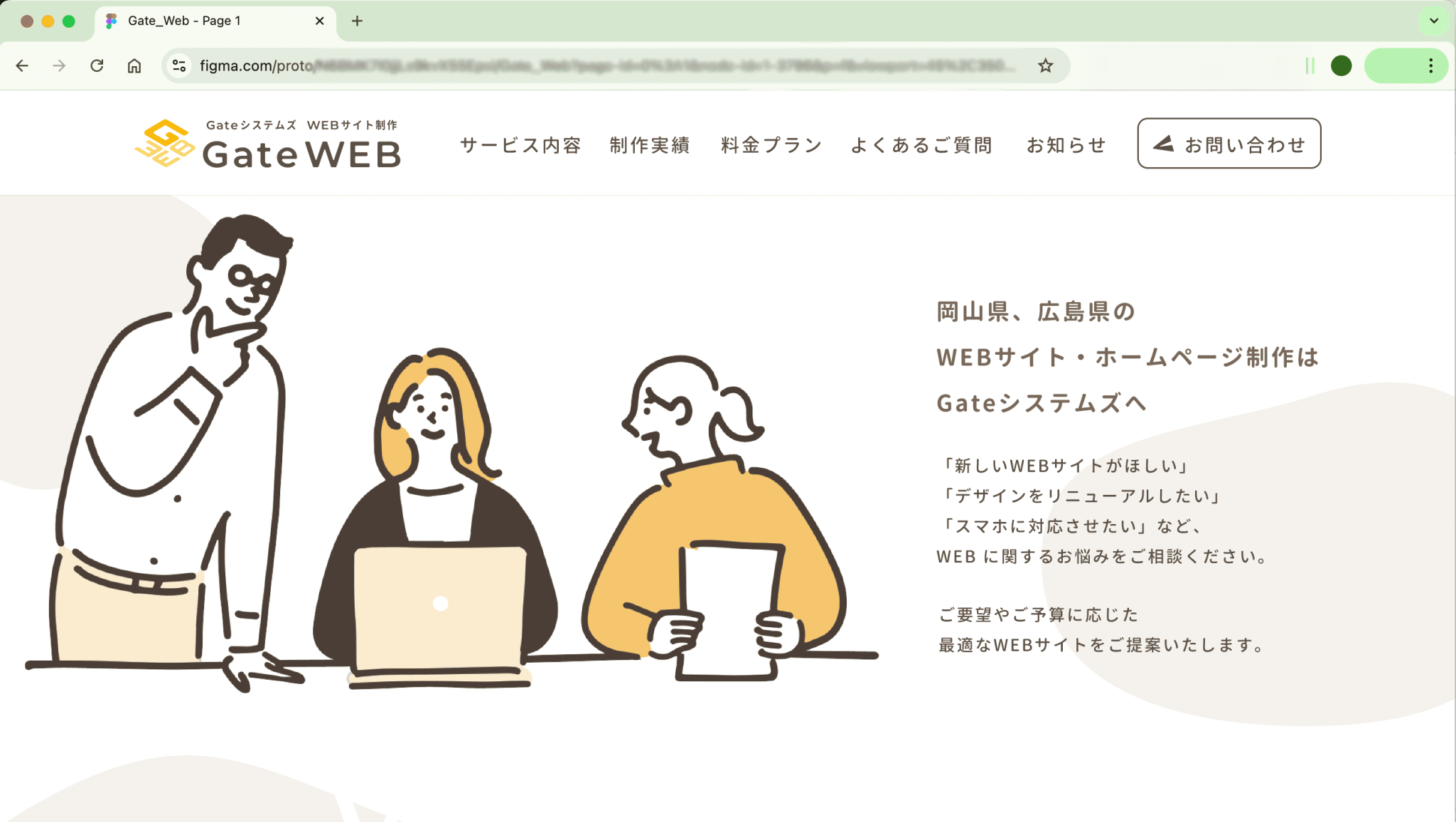 Figmaのコメント機能の使い方 ｜ お知らせ ｜ GateWEB