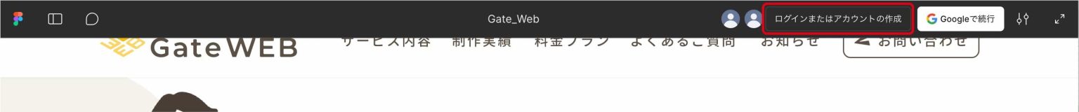 Figmaのコメント機能の使い方 ｜ お知らせ ｜ GateWEB