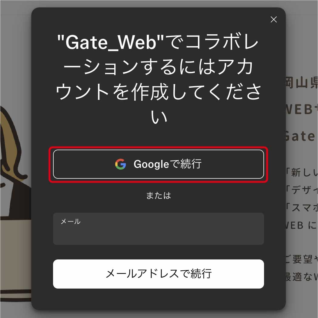 Figmaのコメント機能の使い方 ｜ お知らせ ｜ GateWEB